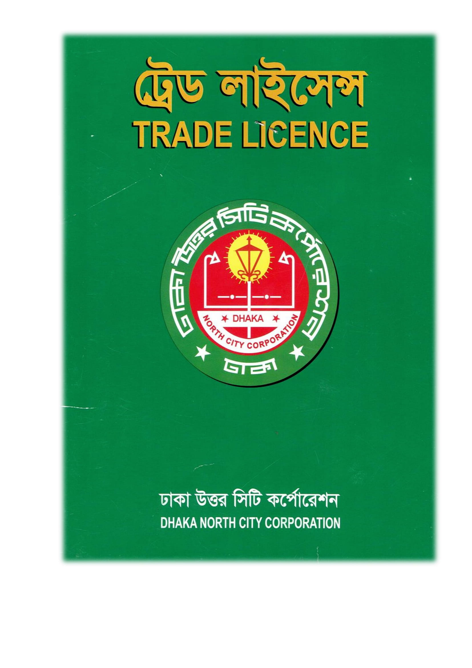 Trade Licence – Sign Engineering LTD